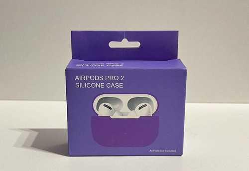 Силиконовый чехол на airpods pro 2 фиолетовый