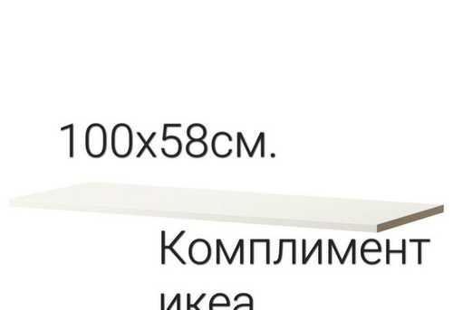 IKEA полка комплимент 100х58