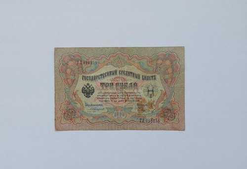 Кредитный билет 1905 год