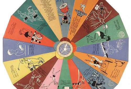 Книга-веер. Игры дружбы. 1957