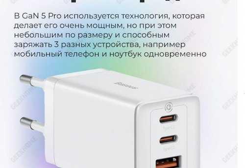 Сетевое зарядное устройство GaN3 Pro 65W;1U+2C;