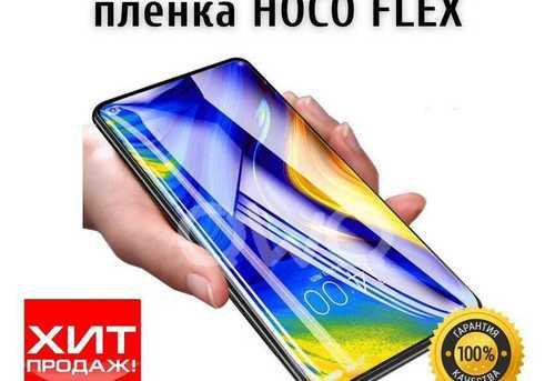 Гидрогелевая пленка для изогнутых экранов Flex