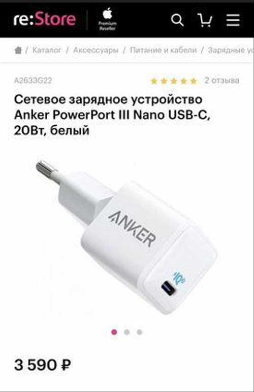 Новый Адаптер питания Anker 20W Type C