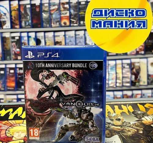 Bayonetta & Vanquish 10th Anniversary Bundle (PS4)