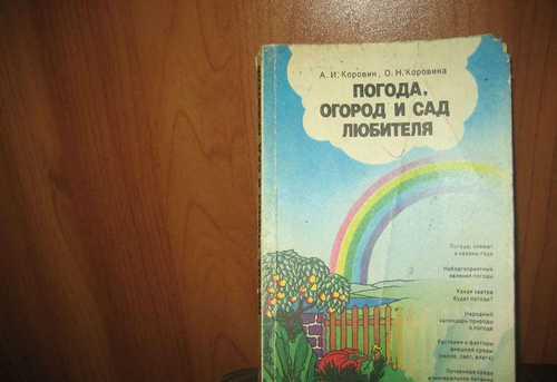 Книги по садоводству