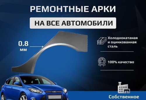 Ремонтные арки для для honda accord 8