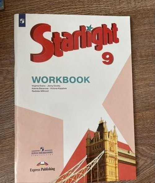 Starlight workbook Ваулина NEW millennium english