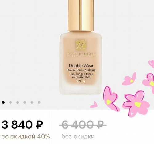 Крем тональный estee lauder 1n2