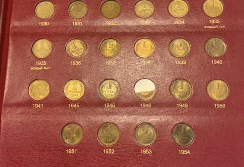 1 копейка 1924-1957 (19 монет UNC)
