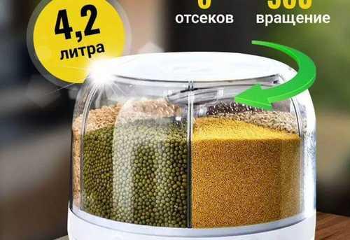 Диспенсер для круп и сыпучих продуктов