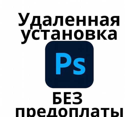 Photoshop   плагины для Windows и Mac - бессрочно