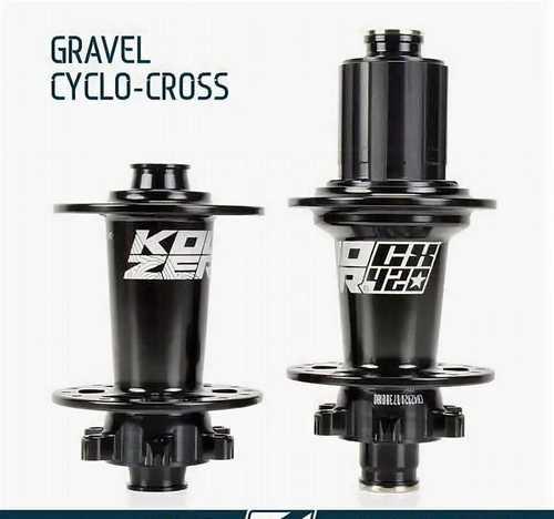 Комплект вело втулок Koozer CX420
