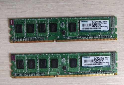 Оперативная память DDR3 2GB/1GB