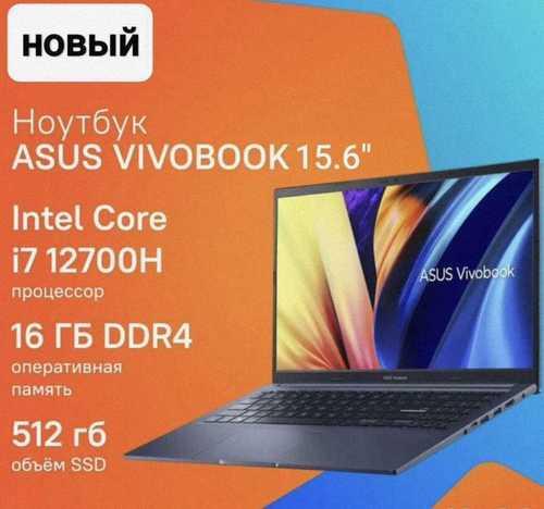 Ноутбук Asus VivoBook 15 i7-12700h/16/512gb/15.6