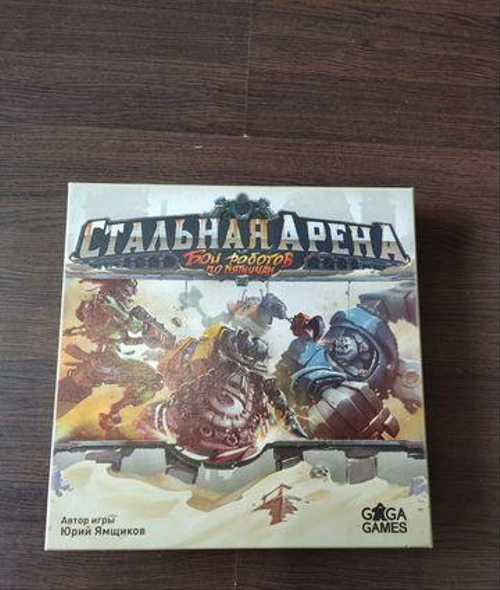 Игра настольная Стальная арена