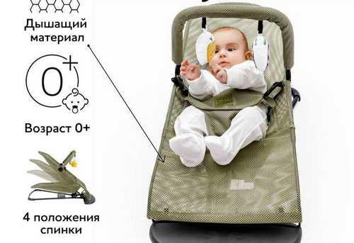 Детский шезлонг amarobaby