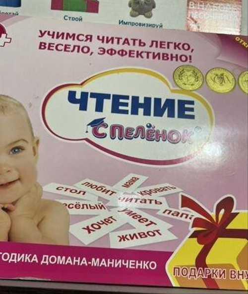 Умница чтение с пеленок