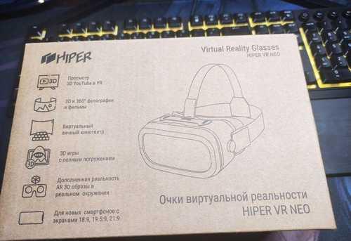 Очки виртуальной реальности Hiper vr neo