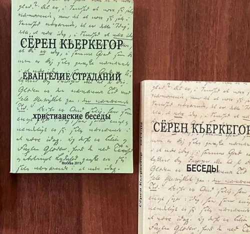 Серен Кьеркегор. Книги