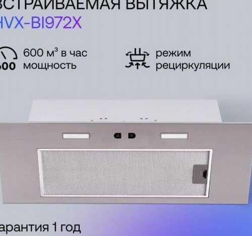 Встраиваемая вытяжка Haier HVX-BI972X