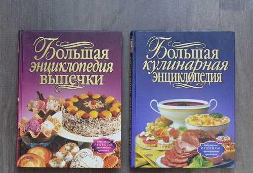 Большая энциклопедия выпечки. Смирнова И. Н