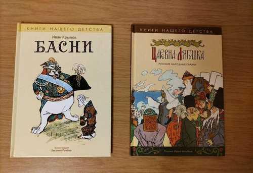 1.Басни Крылова 2.Царевна-Лягушка (рус.нар.сказки)