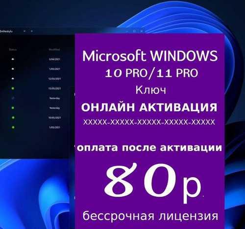 Ключ Windows 10 Pro Лицензия Microsoft X64 / X32