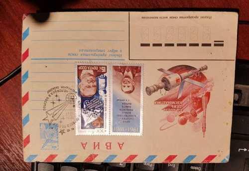 Конверт и открытка времен СССР с марками