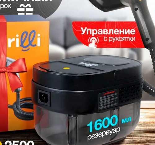 Пароочиститель brilli