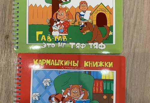 Детские книжки