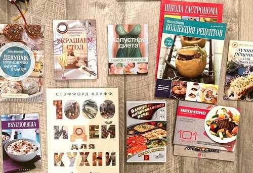 Книги по кулинарии, рецепты, сервировка, декупаж