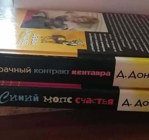 Книги дарья донцова