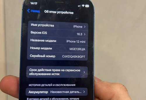 iPhone 12 mini, 64 ГБ