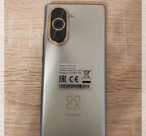 HUAWEI nova 10, 8/128 ГБ