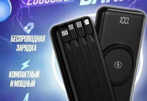 Повербанк Powerbank 20000