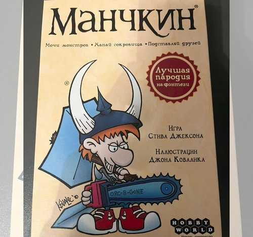 Настольная игра манчкин