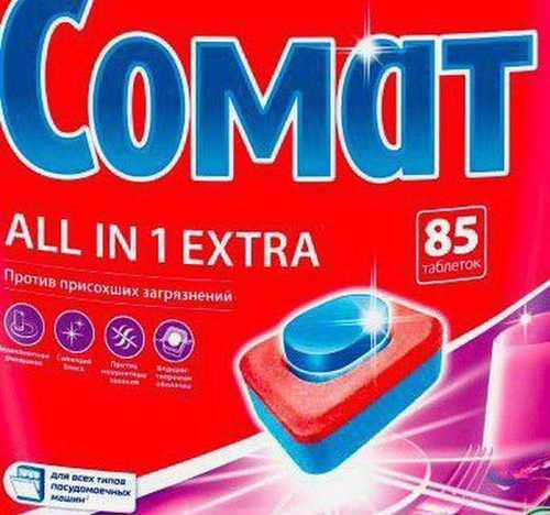 Капсулы для пмм somat 85 штук