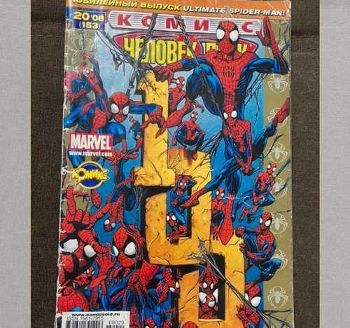 Ultra Rare Комикс The Ultimate Spider-Man #100