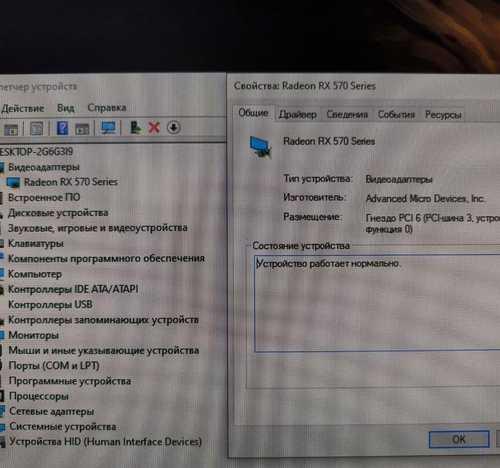 RX 570 8GB MSI Armor