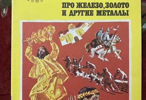 Детская книга СССР Венецкий