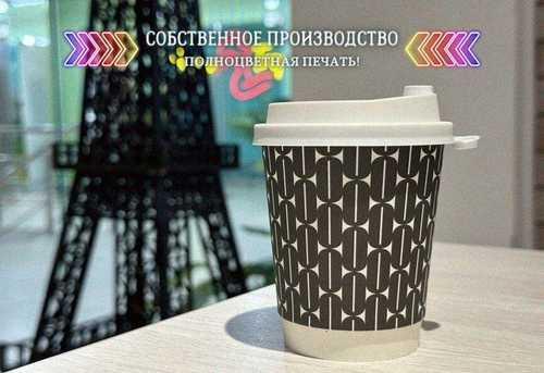 Бумажные стаканы с логотипом / Для кофе / Оптом