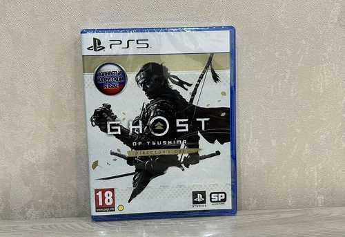Ghost of tsushima director s cut ps5 диск
