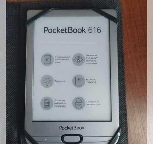 Электронная книга pocketbook 616