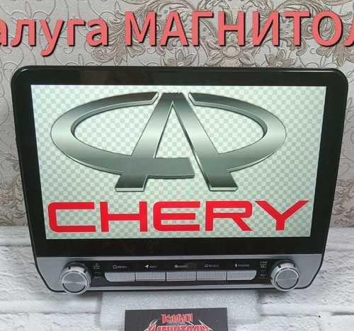 Магнитола Cherry Tiggo T11 андроид новая