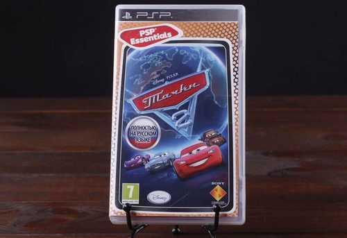 PSP Тачки 2 Cars