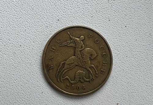 Монета 50 копеек 2006 года