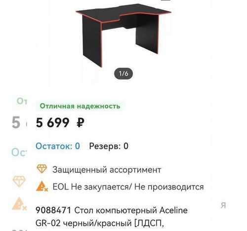 Компьютерный стол бу