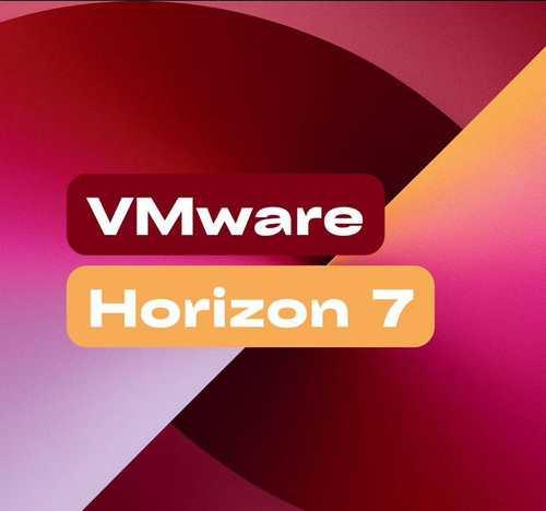 VMware Horizon 7 Оф-активация