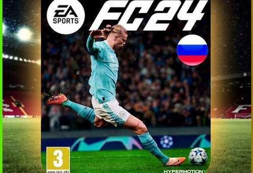 FIFA 24 PS5 & PS4 на русском Дзержинск