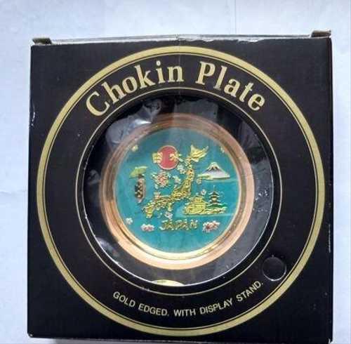 Тарелка Chokin Plate